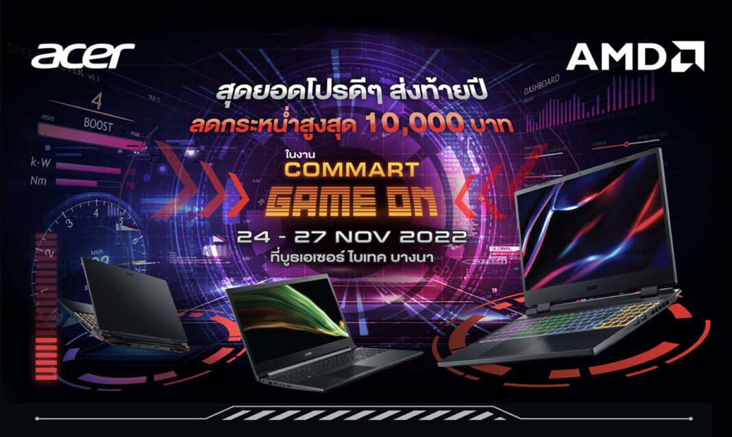 Acer x AMD Commart - Game On (24-27 Nov'22) Promotion - เอเซอร์ (ประเทศไทย)
