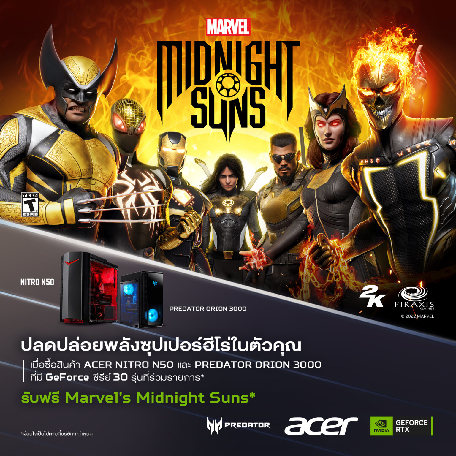 Acer x NVIDIA - Marvel’s Midnight Suns Promotion - เอเซอร์ (ประเทศไทย)