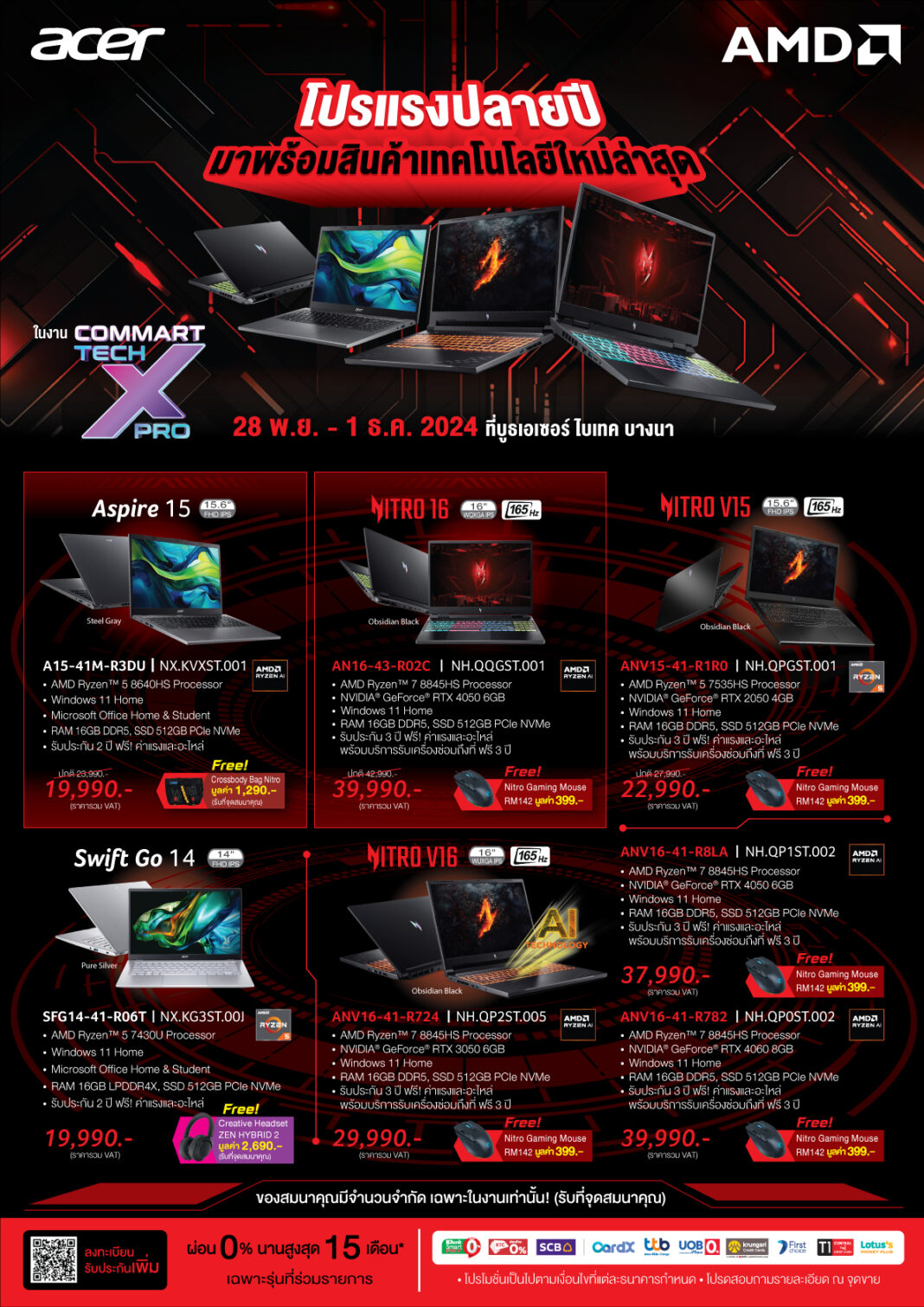 โปรโมชั่น Acer x AMD ในงาน Commart Tech X Pro - เอเซอร์ (ประเทศไทย)